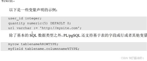 pg 存储过程 query has no destination for result data csdn博客