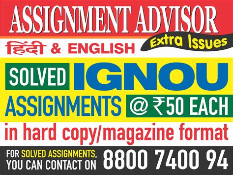 Ignou Solved Assignments Project And Books