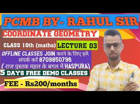 COORDINATE GEOMETRY QUESTIONS PRACTICE From NCERT YouTube