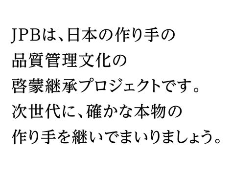 ジャパンプレミアムビルダーズ│jpb