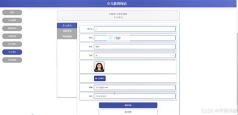 Java计算机毕业设计少儿教育网站（开题程序论文） Csdn博客