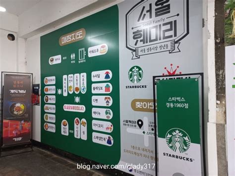 스타벅스 경동1960 베이커리 빵순이 빵지순례 네이버 블로그