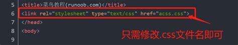 Html如何使用css文件的实例html引用css文件快捷键 Csdn博客