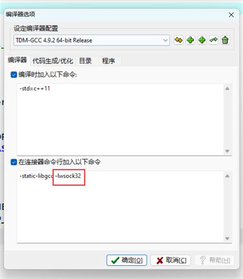 C Tcp发送socket数据 Csdn博客