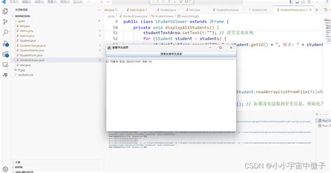 java课程设计gui学生信息管理系统 ew帮帮网