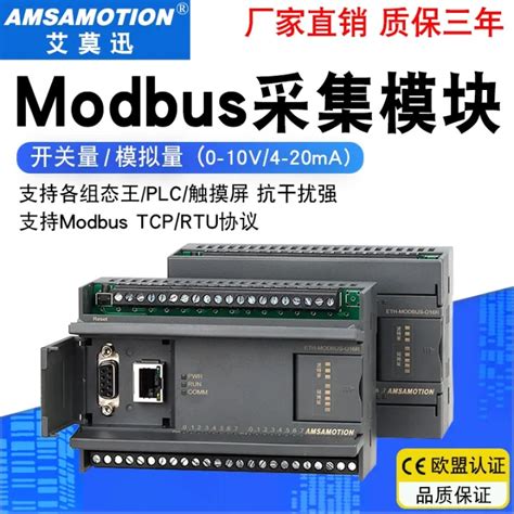 จัดส่งฟรี☈Ÿ โมดูล Modbus Acquisition 485อินพุตสวิตช์อะนาล็อกและเอาต์พุต Ru การสื่อสารไปยัง