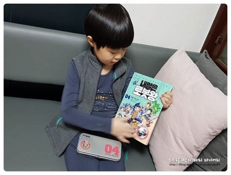 내일은 로봇왕 4 코딩로봇 학습만화 아이세움이 만들면 달라 네이버 블로그