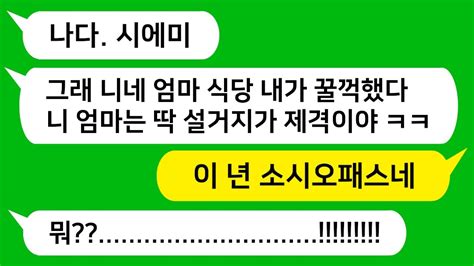 톡톡사이다 5년 만에 귀국했더니 30년 간 친정 엄마가 운영한 맛집 식당이 시모가 주인이 되있고 친정 엄마는 설거지를 하고