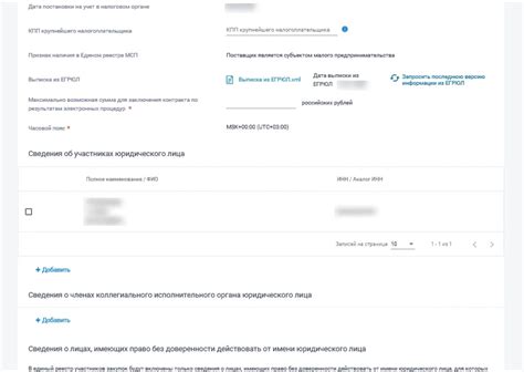 ЕИС что это такое и как зарегистрироваться в Единой информационной системе закупок