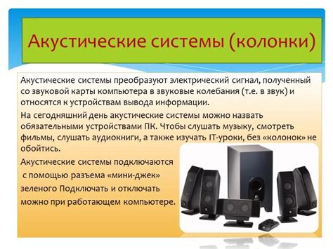 Задачи акустики