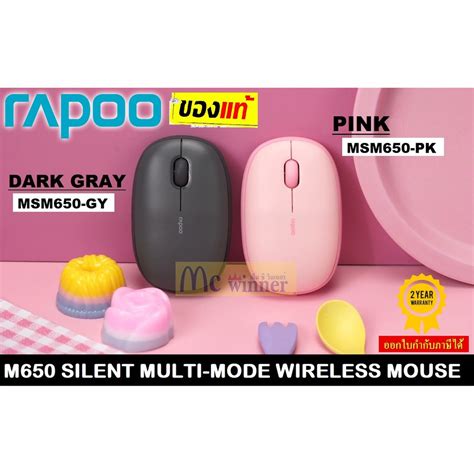 ☽mouse เมาส์ Rapoo M650 Silent Multi Mode Wireless Mouse มี 2 สี Dark Gray Msm650 Gy Pink