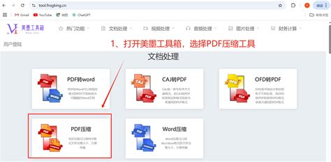 如何在线免费压缩pdf文档？ csdn博客