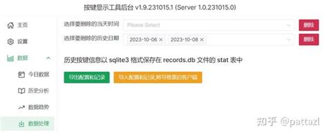 键盘和鼠标按键实时显示和统计工具 知乎