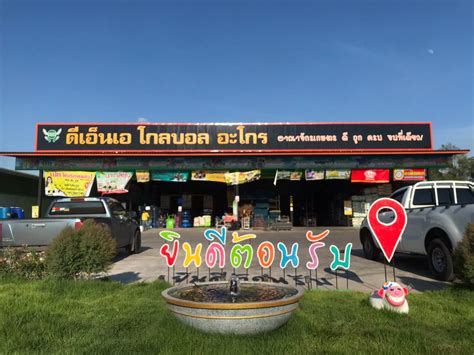 สำนักงานเกษตรอ สำนักงานเกษตรอำเภอบัวลาย จังหวัดนครราชสีมา