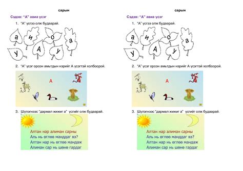 Багш зөвлөе Эгшиг үсгийн ажлын хуудас