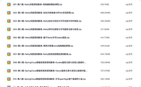 Java架构VIP课程第 期 蚂蚁课堂 完结 MP