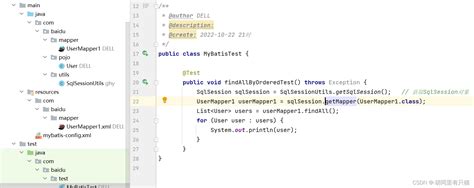 Mybatis 搭建与 Crud 操作实践 Csdn博客