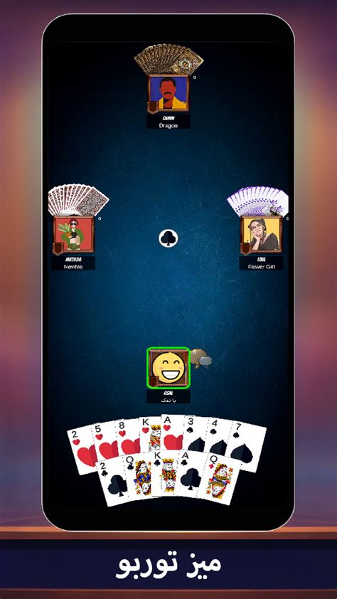 دانلود بازی پاسور بی دل برای اندروید مایکت