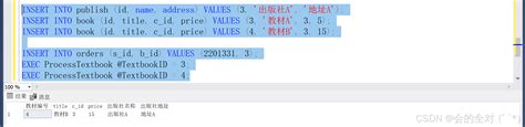 【sql Server】教材数据库（7）sqlserver 数据库工具 教材 Csdn博客