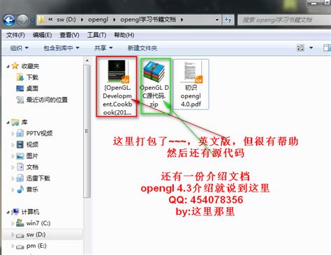 Opengl 43配置教程 Csdn博客