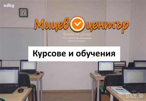 Курс Microsoft Office Word Excel Outlook Powerpoint безплатен учебник 100 страници в It