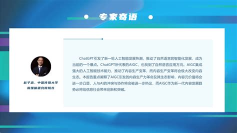 《创造力：内容元价值之aigc核心价值与生态影响洞察》重磅发布，聚焦aigc创造能力与内容新生态 互联网数据资讯网 199it 中文