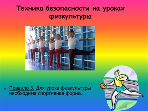 Что такое физкультура? - презентация онлайн