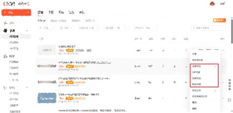 csdn文章自动变为vip文章，如何取消 csdn会员文章 csdn博客