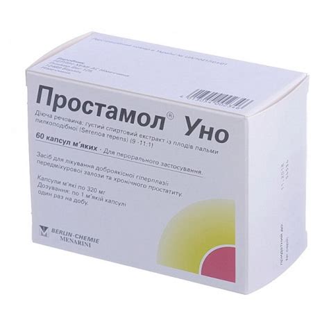 ПРОСТАМОЛ УНО капс. 320 мг N60