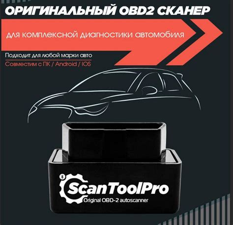 ТОП-10 лучших сканеров для диагностики автомобиля: какой лучше купить
