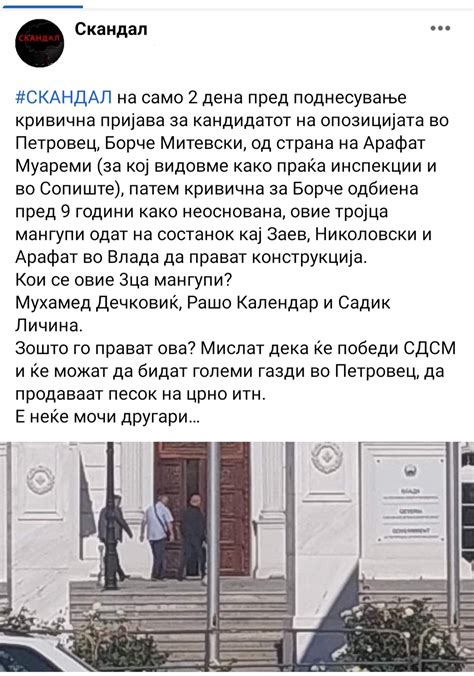 Д р Таќи On Twitter На само 2 дена пред поднесување кривична пријава за кандидатот на