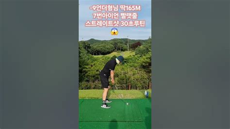 9언더형님 필살기 😱골프골프존스크린골프nx골프존cc필드필드골프필드레슨웨지퍼터아이언비거리골프레슨숏게임숏아이언드라이버롱아이언우드유틸golf