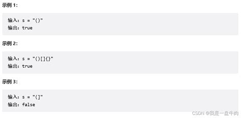 栈与队列解题:括号匹配与删除重复项 Csdn博客 栈与队列解题:括号匹配与删除重复项 Csdn博客