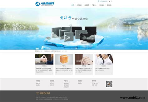 织梦dedecms蓝色空气净化网站织梦dede模板源码 带手机版数据同步 Uuid2 It资源网