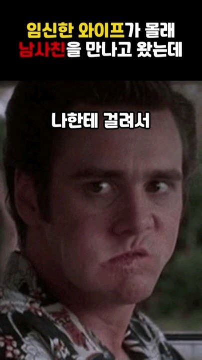 나 출장간 사이에 임신한 와이프가 몰래 Youtube