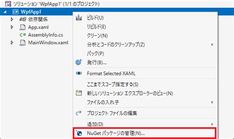 【wpf】behaviorsでイベントをcommandへバインドする方法 mvvm