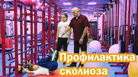 Упражнения для спины при сколиозе. 3 обязательных упражнения для ...