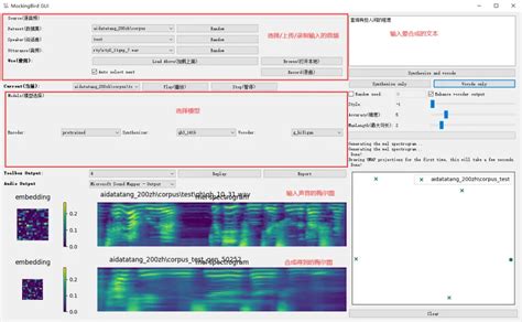 mockingbird｜便携版免安装声音克隆模拟软件下载 openai维基百科