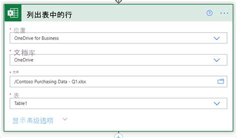 为 Excel Online 表或 Sharepoint 列表中的每一行导出一个分页报表 Power Bi Microsoft Learn
