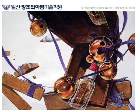 기초디자인 기디 일산창조의아침 우수작 창조의아침 일러스트 금속방울 리본 종이상자 극사실 하이퍼리얼 미술 구도 예술 디자인 디자인