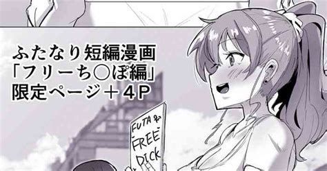 The Futanaris Slinging Free Dick Around The Neighbourhood Nhentai
