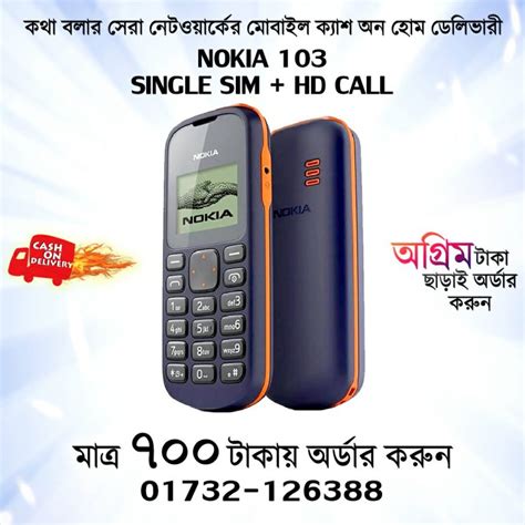 Nokia Button Mobile Archives Mobile Candy Online Shopping In Bangladesh