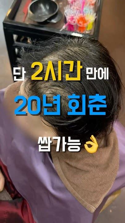 정수리 머리 숱 많아 지는 법 뿌리볼륨 정수리볼륨 갱년기탈모 탈모커버 헤어스타일 정수리탈모펌 여성탈모 헤어스타일 Youtube