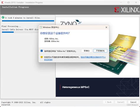Vivado20191 安装教程vivado2019安装 Csdn博客