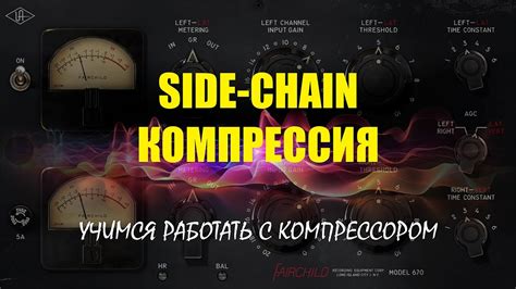 Side Chain Youtube