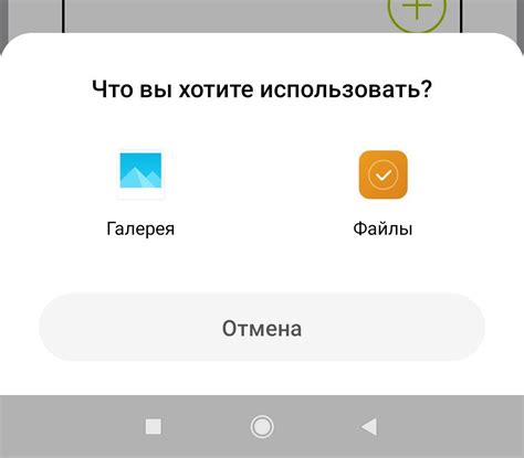 Java Intent Сохранение выбора приложения Stack Overflow на русском