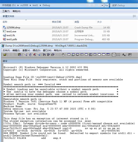 Windbg调试dmp文件windebug 调试dmp Csdn博客