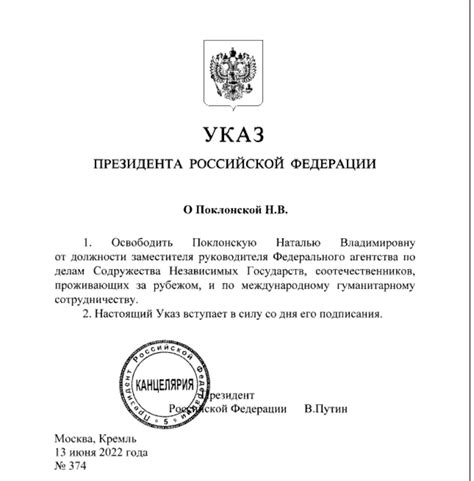 КРИМський бандерівець On Twitter Путін звільнив колаборантку Поклонську з посади заступника