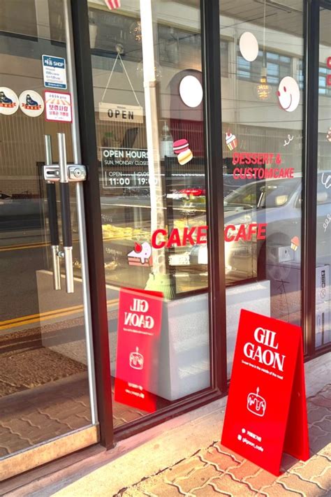 카페 입간판 길가온