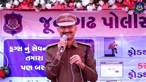 Junagadh Police જેએમપાનેરા કોલેજ માણાવદર ખાતે વિદ્યાર્થીઓને